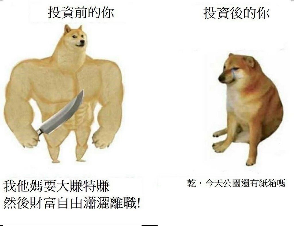 9945 潤泰新 - 還首富勒，我呸，ㄧ堆人套牢住公...｜CMoney 股市爆料同學會