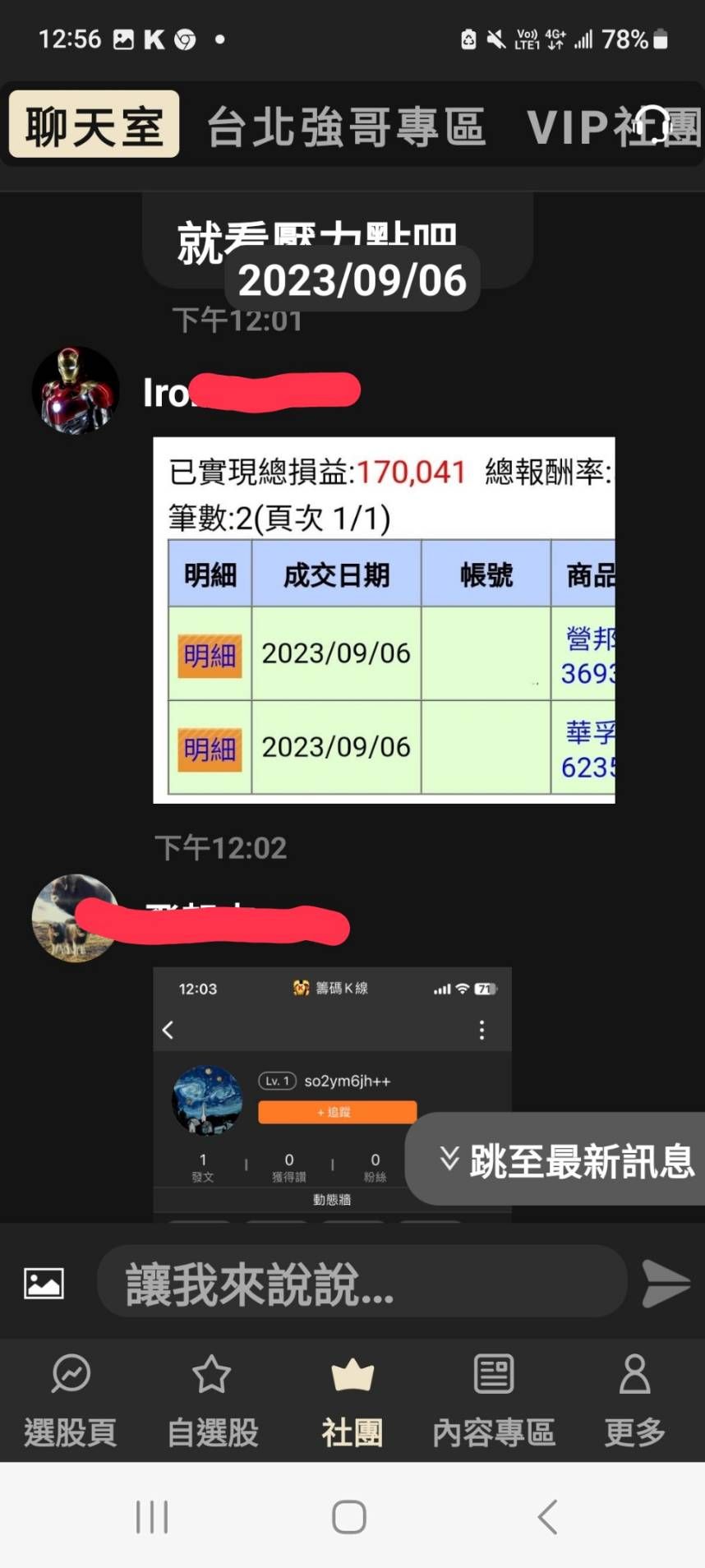 2409 友達 - 友達，群創低點快到了？｜CMoney 股市爆料同學會