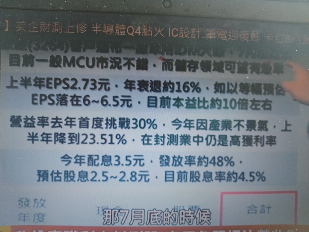 3264 欣銓 - 09/05盤後，2檔績優股，3...｜CMoney 股市爆料同學會