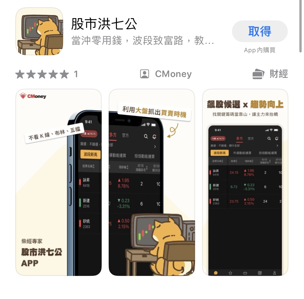 2382 廣達 - 七公 APP｜最適合【手機當...｜CMoney 股市爆料同學會