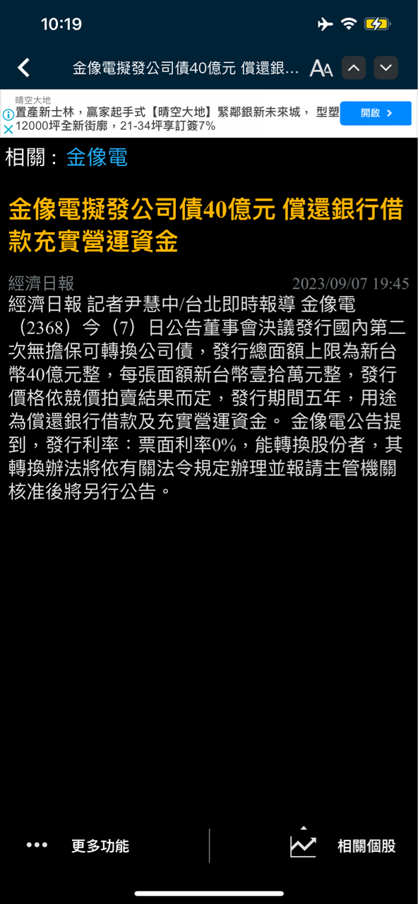 2368 金像電 - 看來有精彩好戲了 捧著爆米花來...｜CMoney 股市爆料同學會