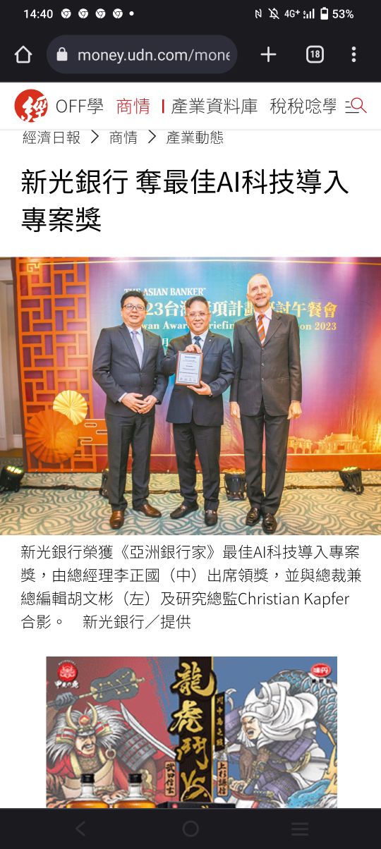 2888 新光金 - https://money.u...｜CMoney 股市爆料同學會