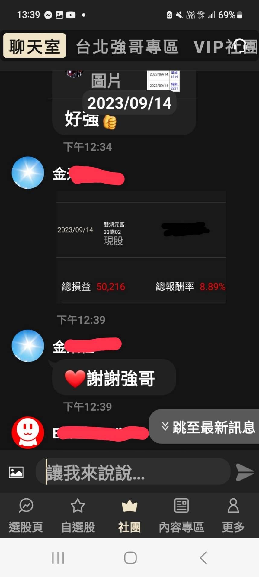 6547 高端疫苗 - 台北強哥｜老粉絲們～ 保瑞...｜CMoney 股市爆料同學會