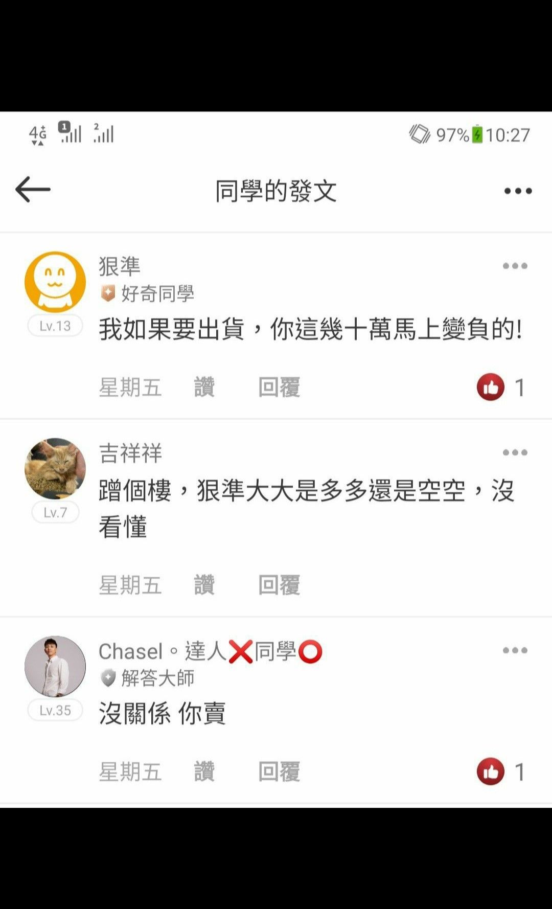 5371 中光電 - 有沒有發現XX達人刪文了，唉，...｜CMoney 股市爆料同學會