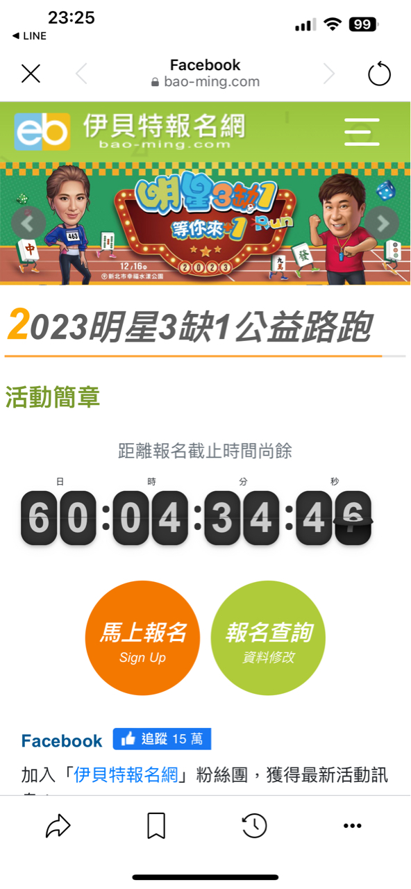 3293 鈊象 - 先別管股價了 跑～起～來～🏃...｜CMoney 股市爆料同學會