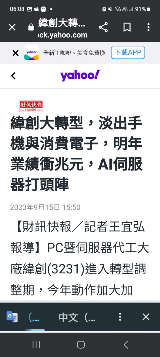 3231 3231 - 台北強哥｜老粉絲們～ 下週...｜CMoney 股市爆料同學會