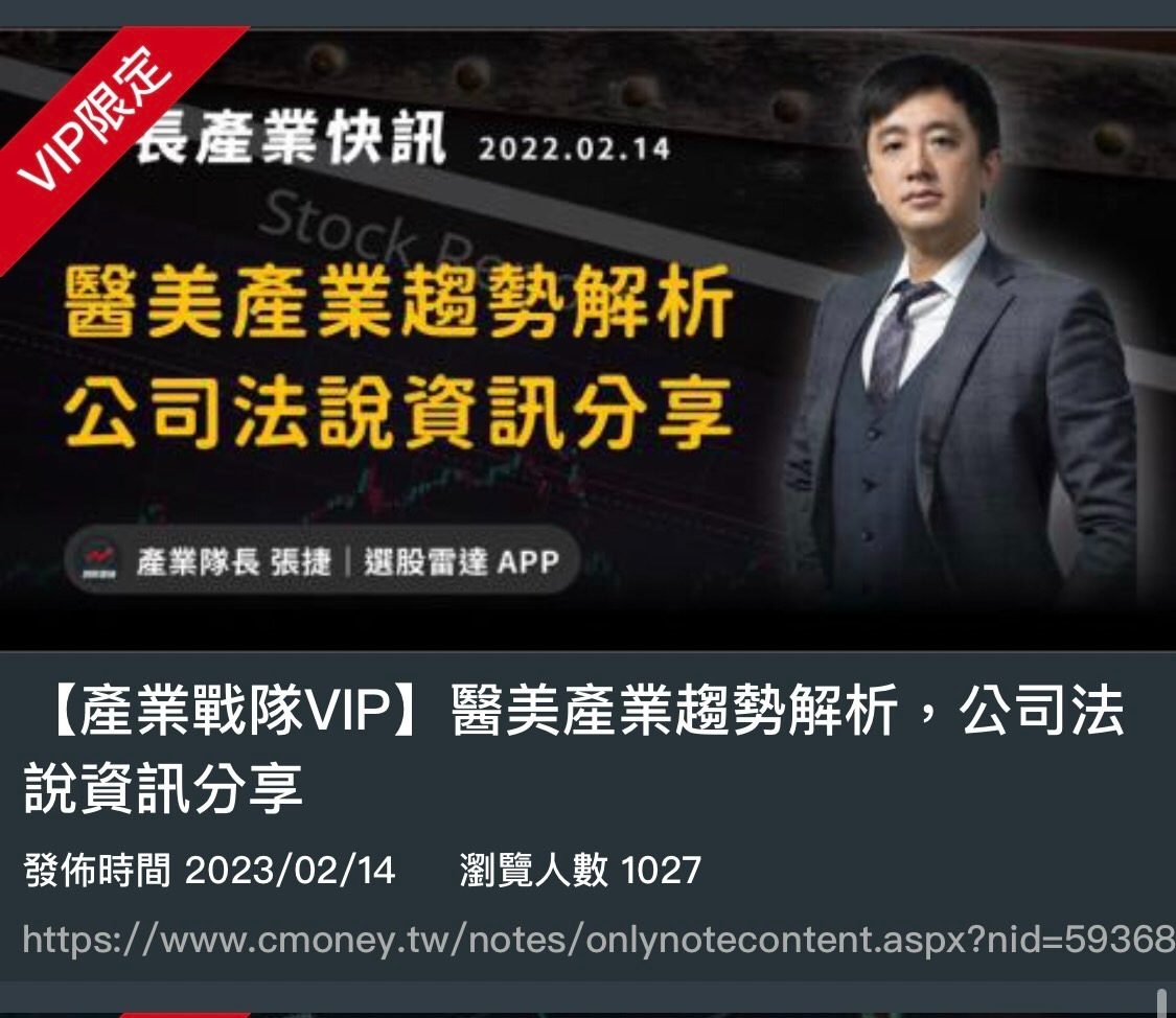 6919 康霈* - 康霈最新報告上架｜CMoney 股市爆料同學會