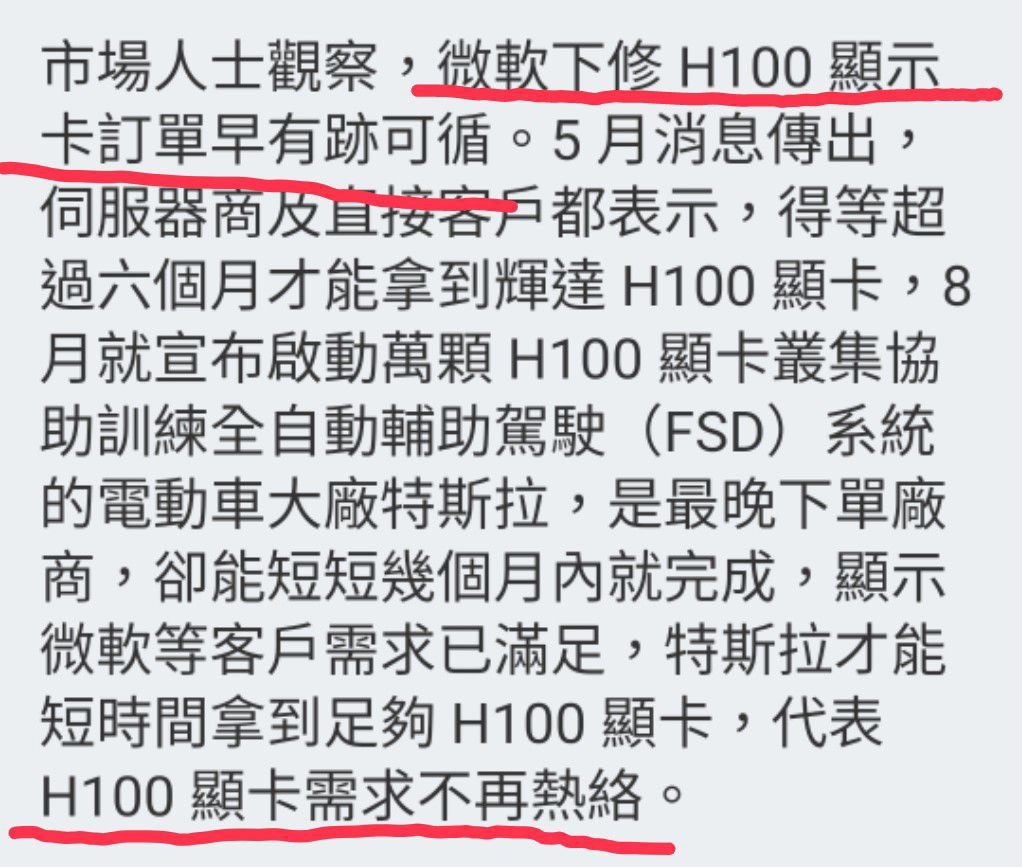 3231 緯創 - https://tinyurl...｜CMoney 股市爆料同學會