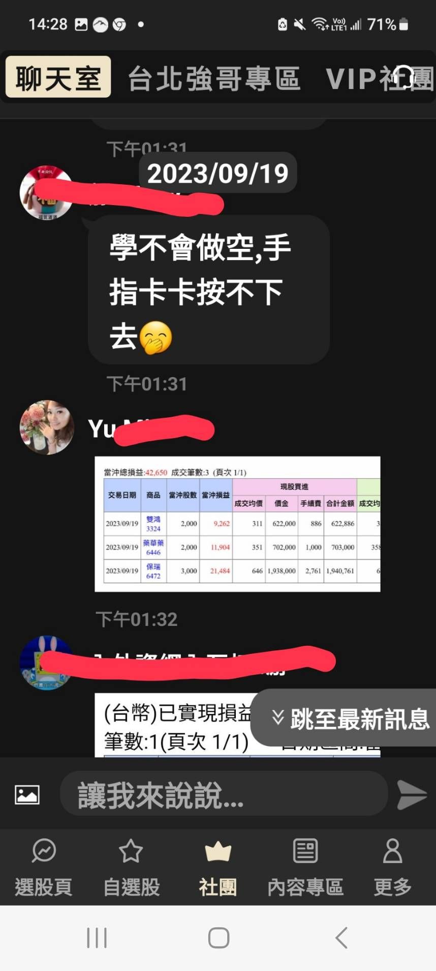 4743 合一 - 台北強哥｜老粉絲們～ 藥華...｜CMoney 股市爆料同學會