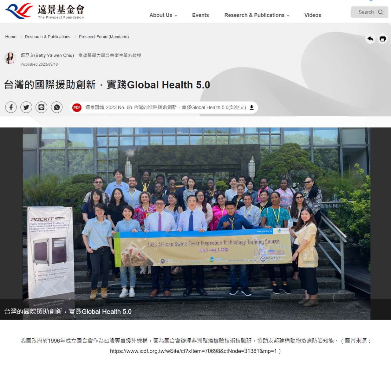 6547 高端疫苗 - 遠景基金會 - 09/20 台...｜CMoney 股市爆料同學會