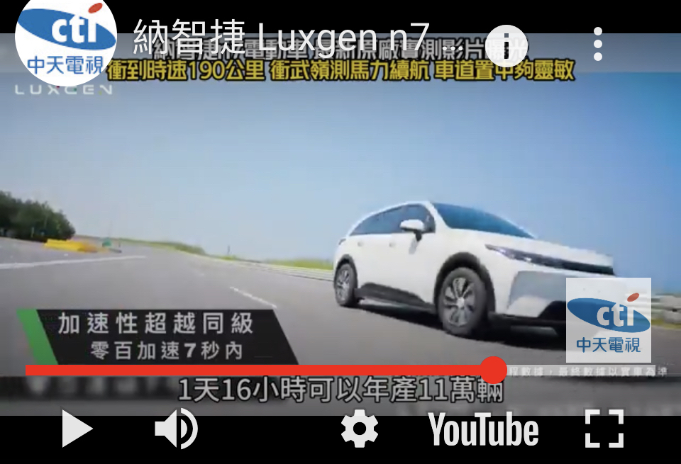 2201 裕隆 - 很快就有n7的空力改裝套件、要...｜CMoney 股市爆料同學會