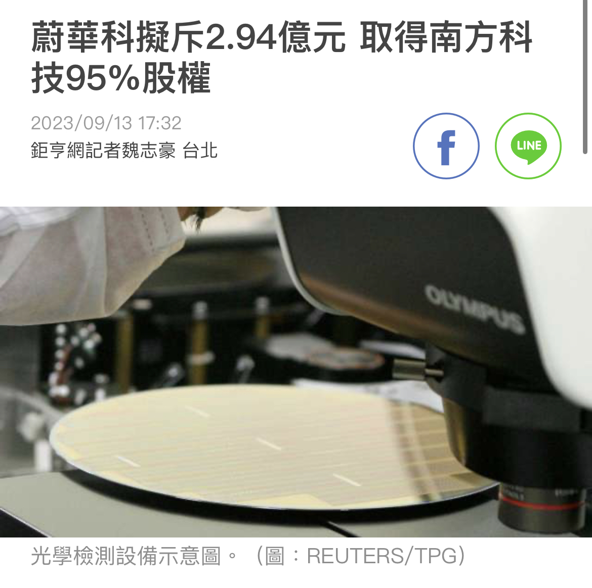 3055 蔚華科 - 蔚華科未來不可限量！ 分批佈局...｜CMoney 股市爆料同學會