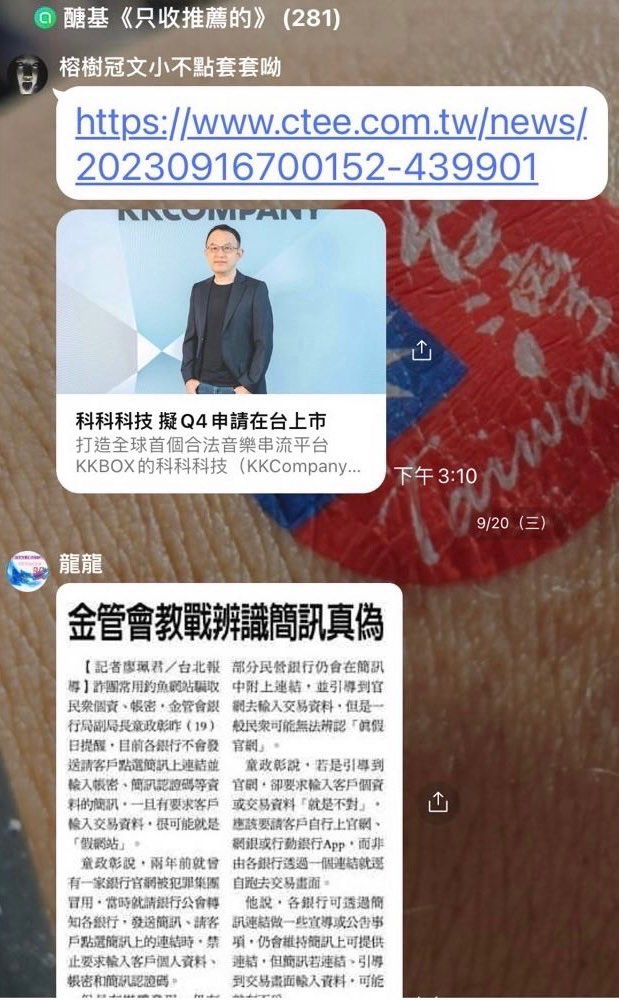 6586 醣基 - 鑽石、富邦、洛陽及主力們，做多...｜CMoney 股市爆料同學會