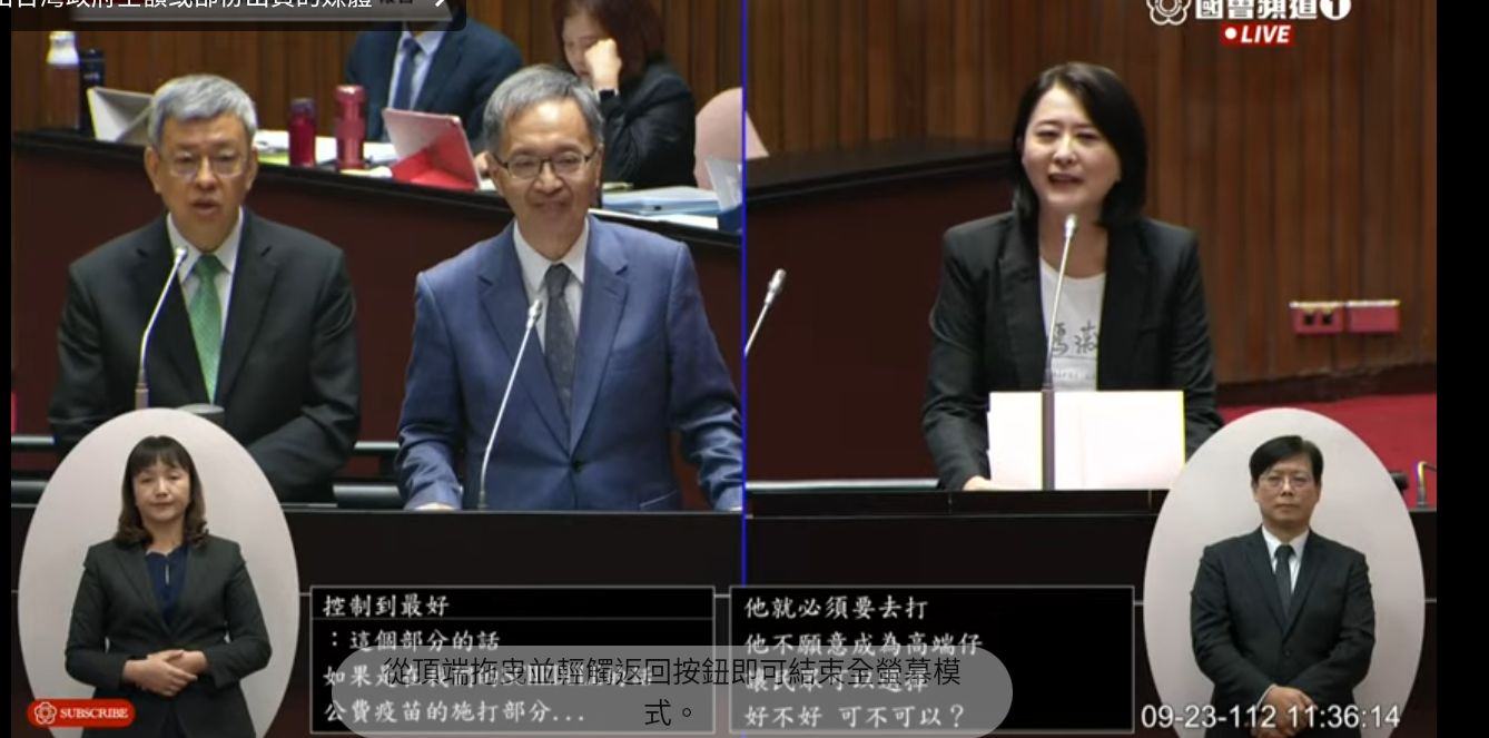 6547 高端疫苗 - 今天立院質詢又被問候了！😤 ...｜CMoney 股市爆料同學會