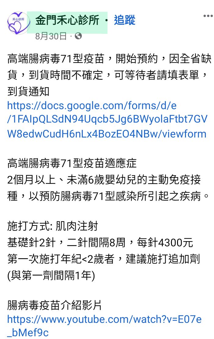 6547 高端疫苗 - 不遮了！當地診所應該不多！ 這...｜CMoney 股市爆料同學會