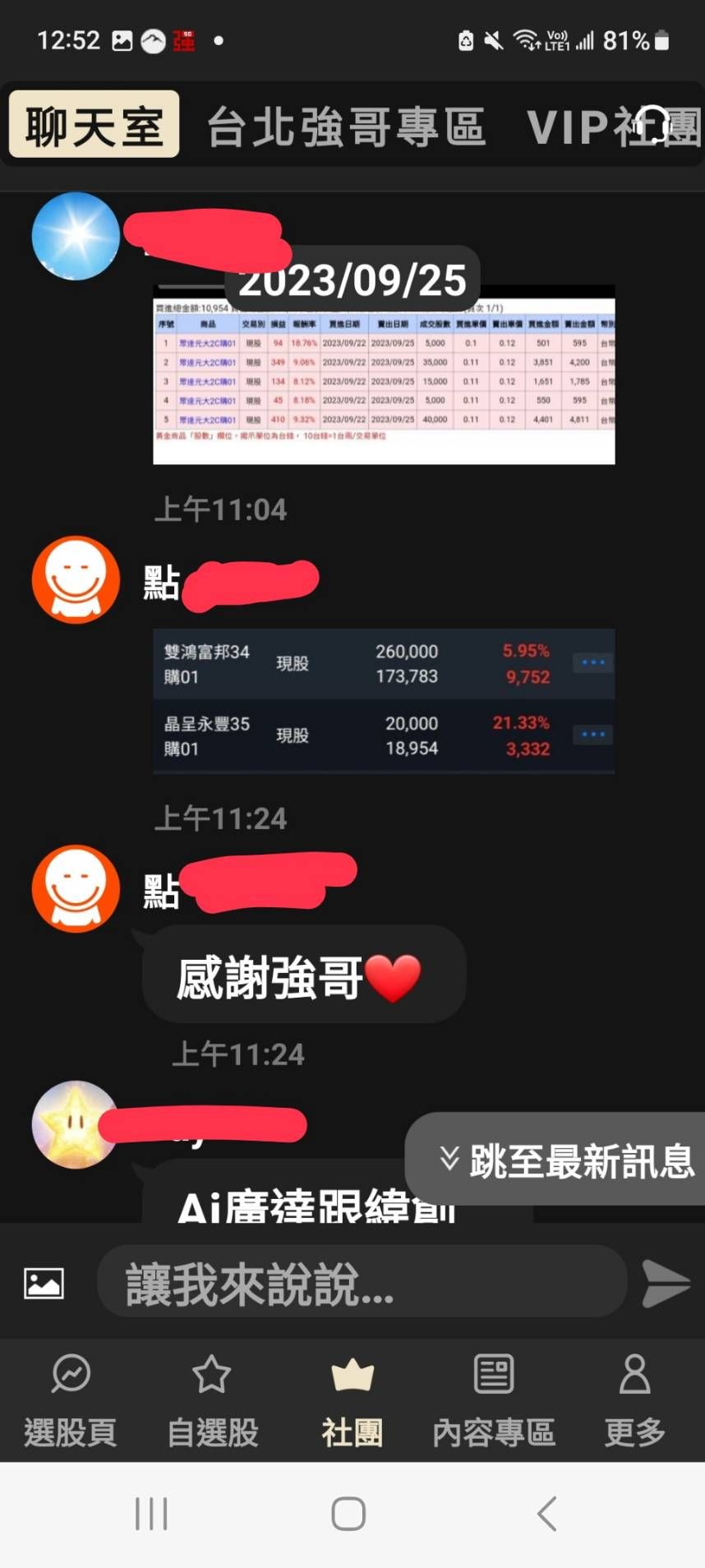 2330 台積電 - 台北強哥，老粉絲們～ ☆台積電...｜CMoney 股市爆料同學會