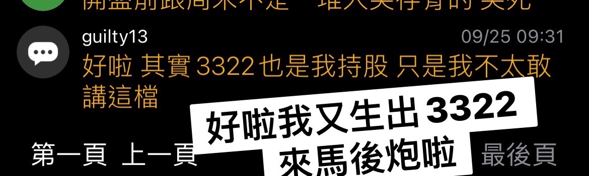8420 明揚 - 怎麼喊在最低點啊 這個g真是...｜CMoney 股市爆料同學會