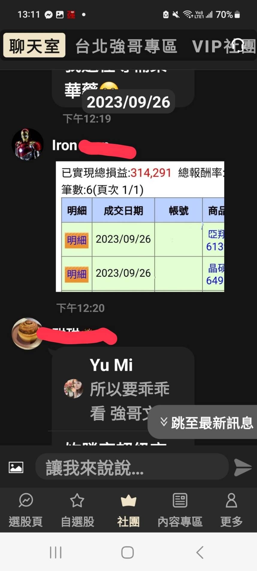 2382 廣達 - 台北強哥｜老粉絲們～ 華城控...｜CMoney 股市爆料同學會