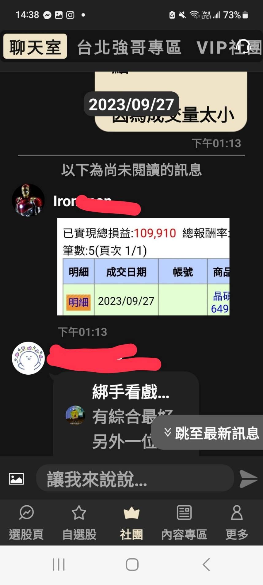 2376 技嘉 - 台北強哥｜老粉絲們～ 華城控...｜CMoney 股市爆料同學會