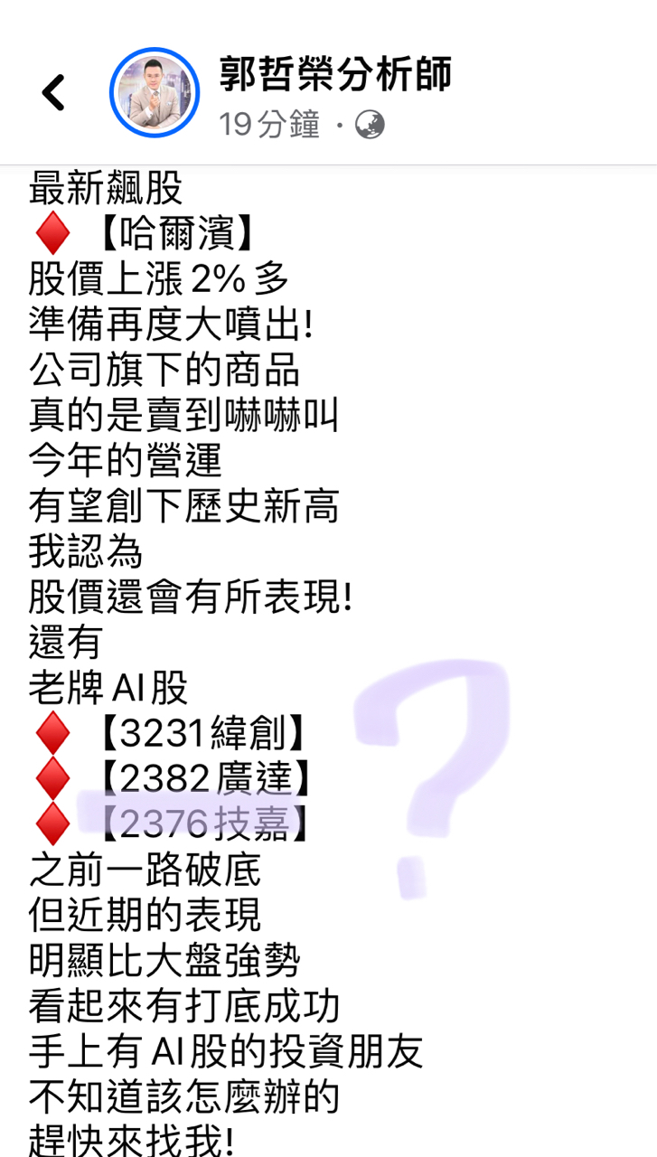 2376 技嘉 - 0.0？…一半停損最低 不知道該怎半…找他？嘻嘻 那個哈爾濱...｜CMoney 股市爆料同學會