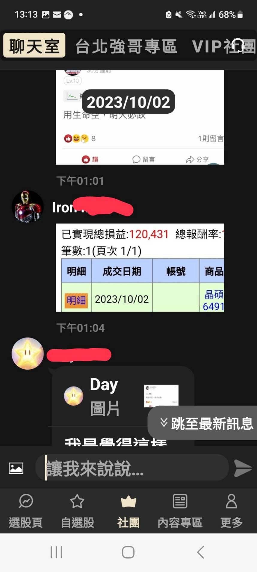 3231 緯創 - 台北強哥｜老粉絲們～ 緯創，...｜CMoney 股市爆料同學會