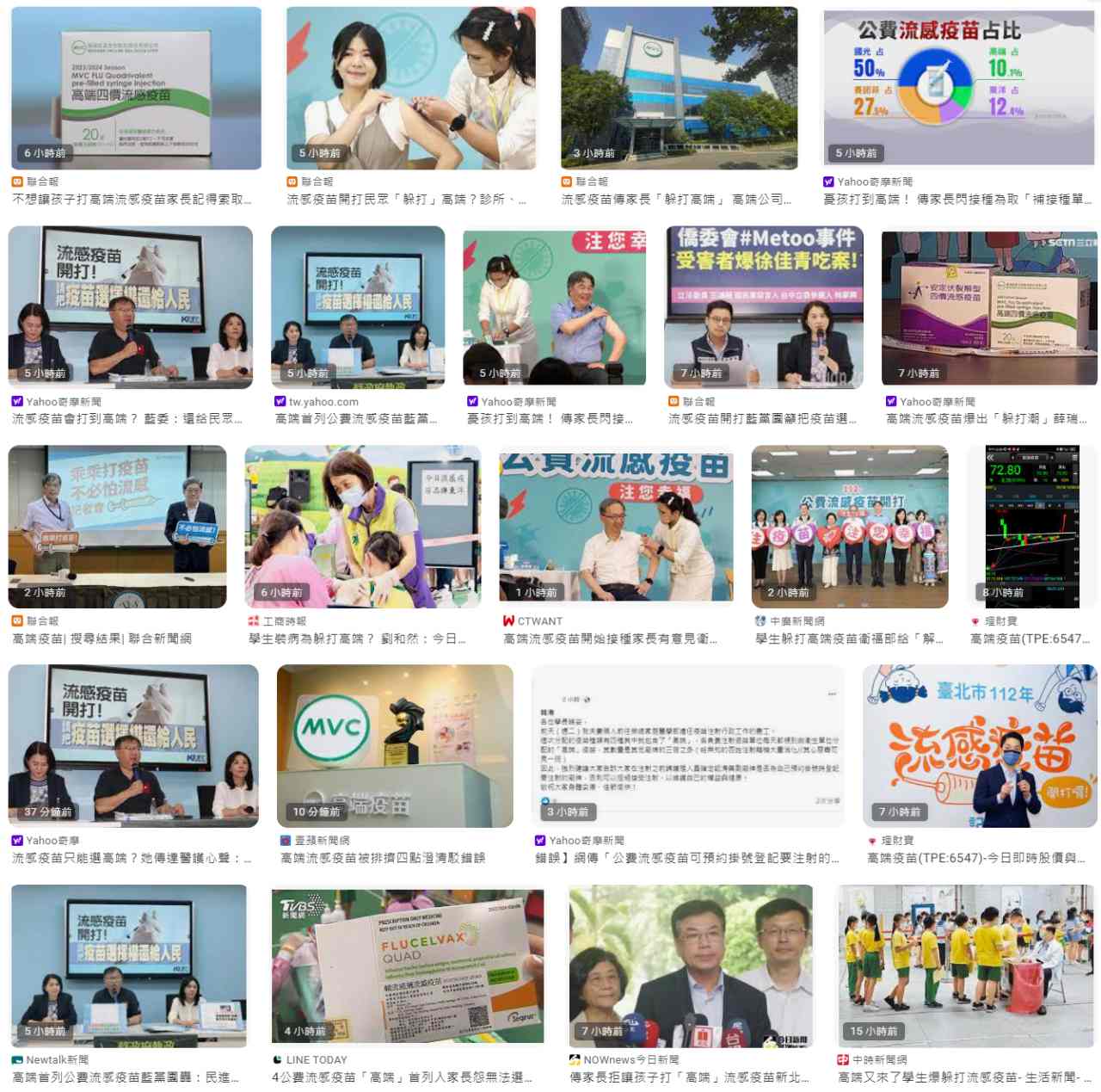 6547 高端疫苗 - 哇, 了不起, 可以為了抹黑高...｜CMoney 股市爆料同學會