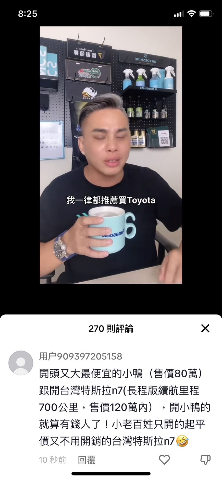 2201 裕隆 - 鴻華先進 裕隆n7 席捲全台｜CMoney 股市爆料同學會