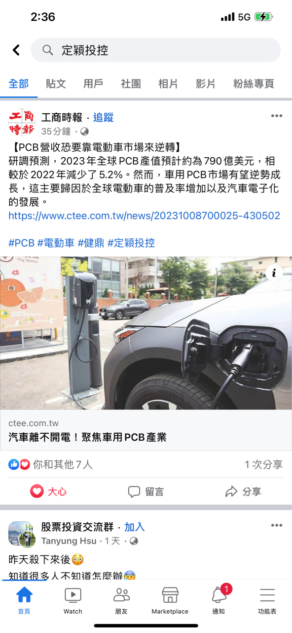 3715 定穎投控 - 沒意外定穎投控在漲這個🔥｜CMoney 股市爆料同學會