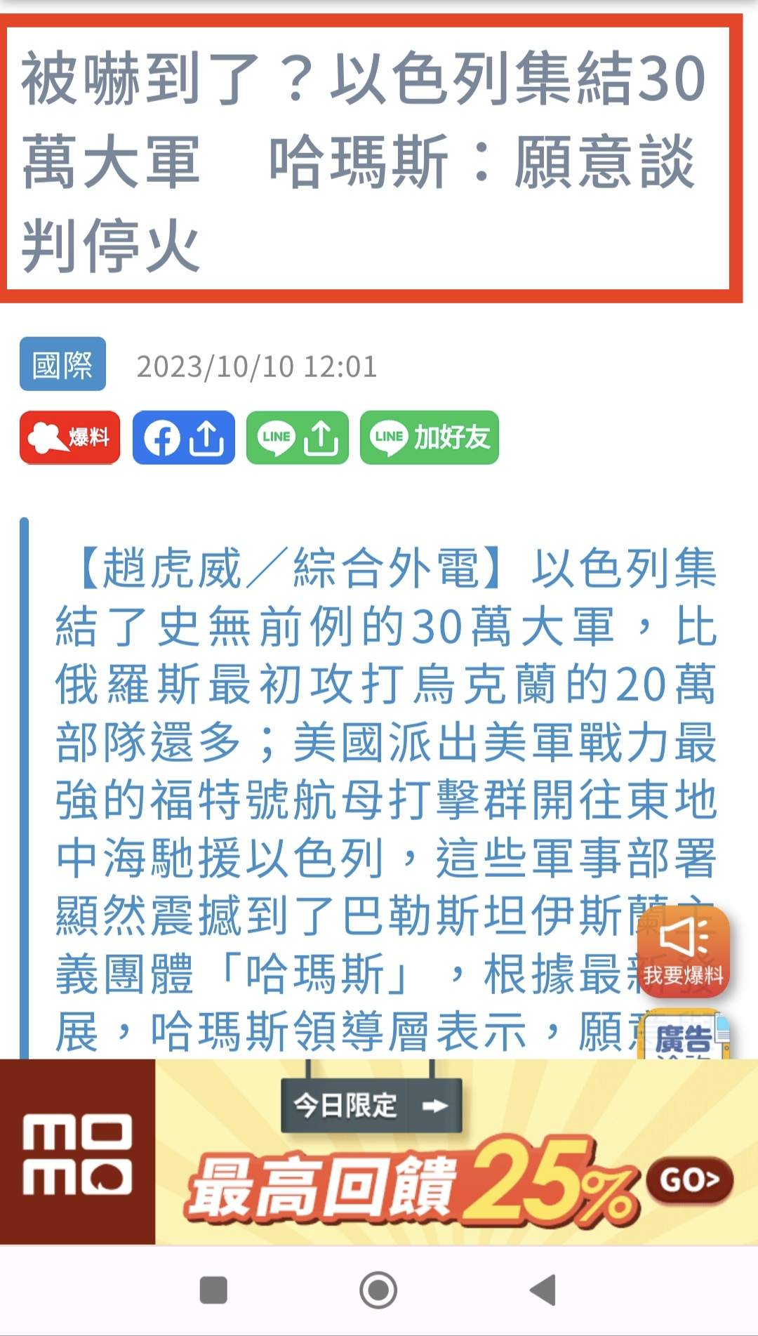 2376 技嘉 - 假日鬼故事總是很多，但總有天亮...｜CMoney 股市爆料同學會