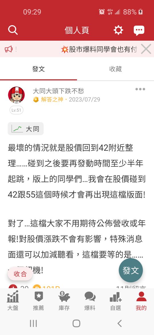 2371 大同 - 參考看看……｜CMoney 股市爆料同學會