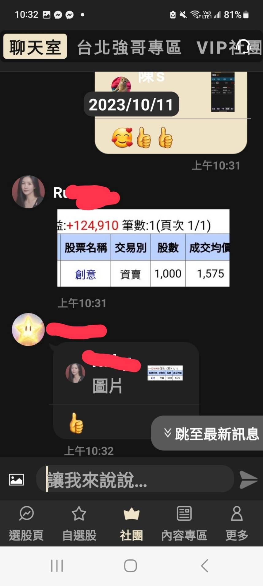 3231 緯創 - 台北強哥｜老粉絲們～ 外資開...｜CMoney 股市爆料同學會