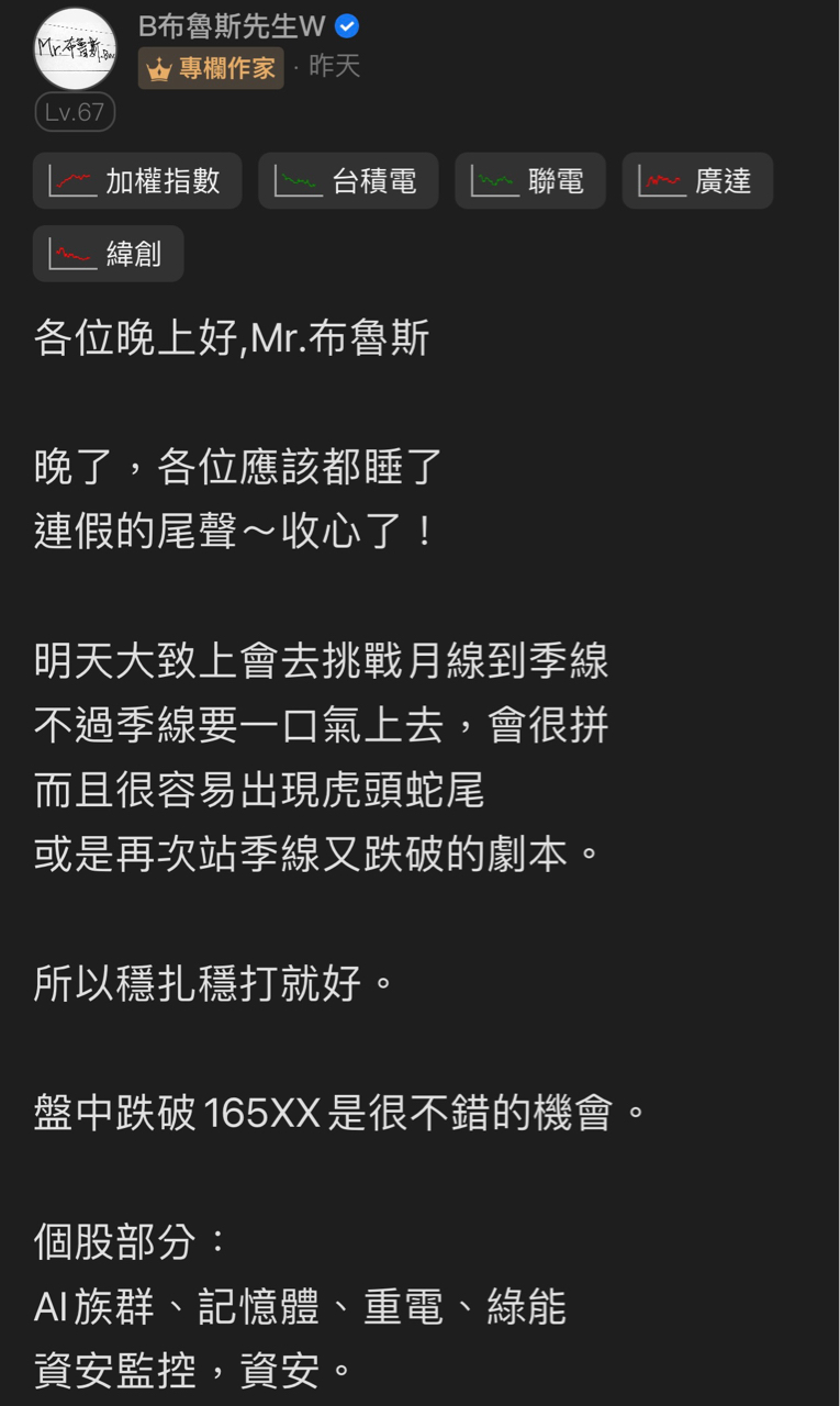 TWA00 加權指數 - 各位晚上好,Mr.布魯斯 今天爆噴了300點，好了 接下來...｜股市爆料同學會