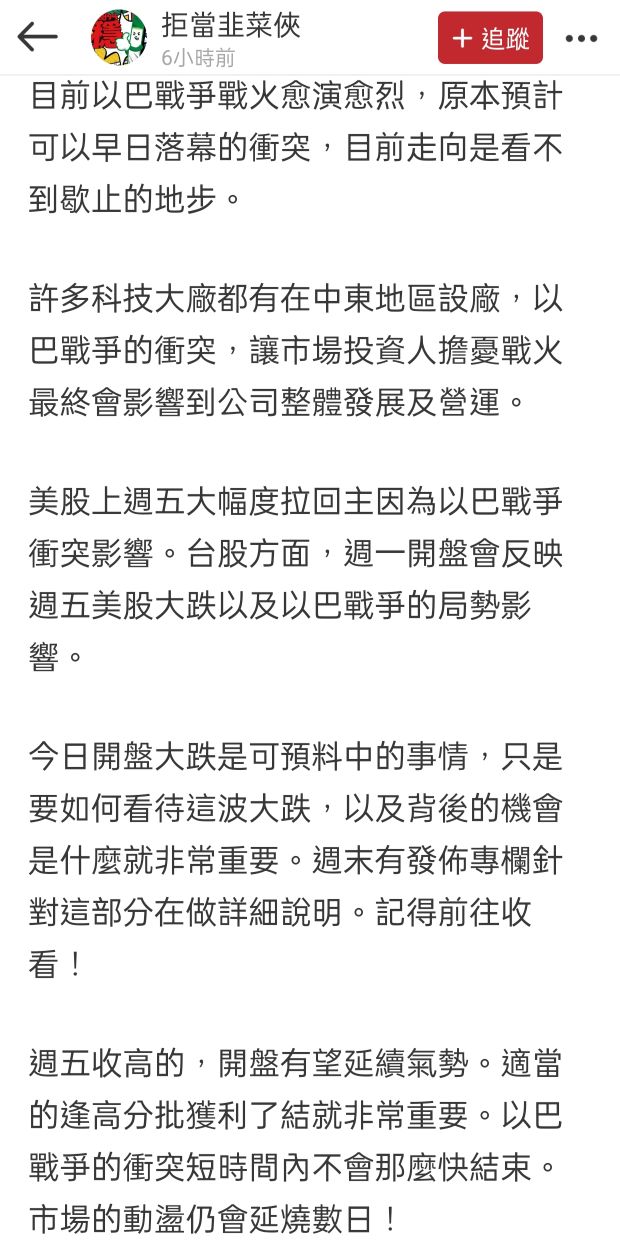 6449 鈺邦 - 10/16盤後閒聊。｜CMoney 股市爆料同學會