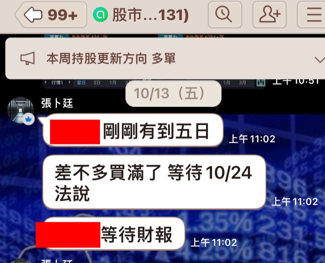 6231 系微 - 短線自然是綠買，有獲利就分批賣...｜CMoney 股市爆料同學會