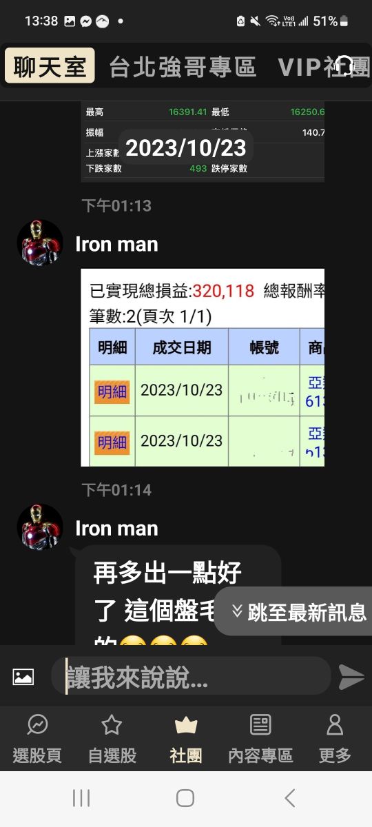 4162 智擎 - 台北強哥｜老粉絲們～ ☆智擎盤...｜CMoney 股市爆料同學會