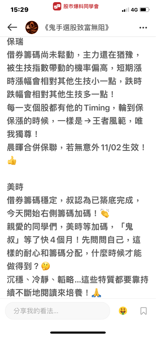 TWA00 加權指數 - ～知行合一～｜CMoney 股市爆料同學會