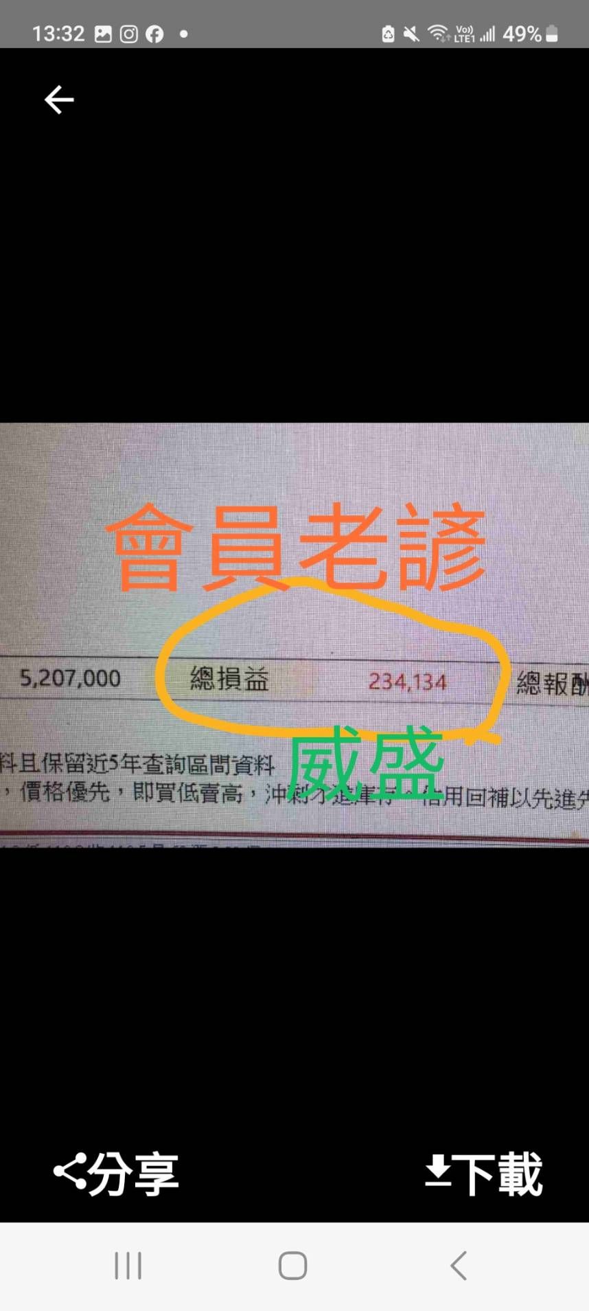 3231 緯創 - 台北強哥，老粉絲們～ 台積...｜CMoney 股市爆料同學會