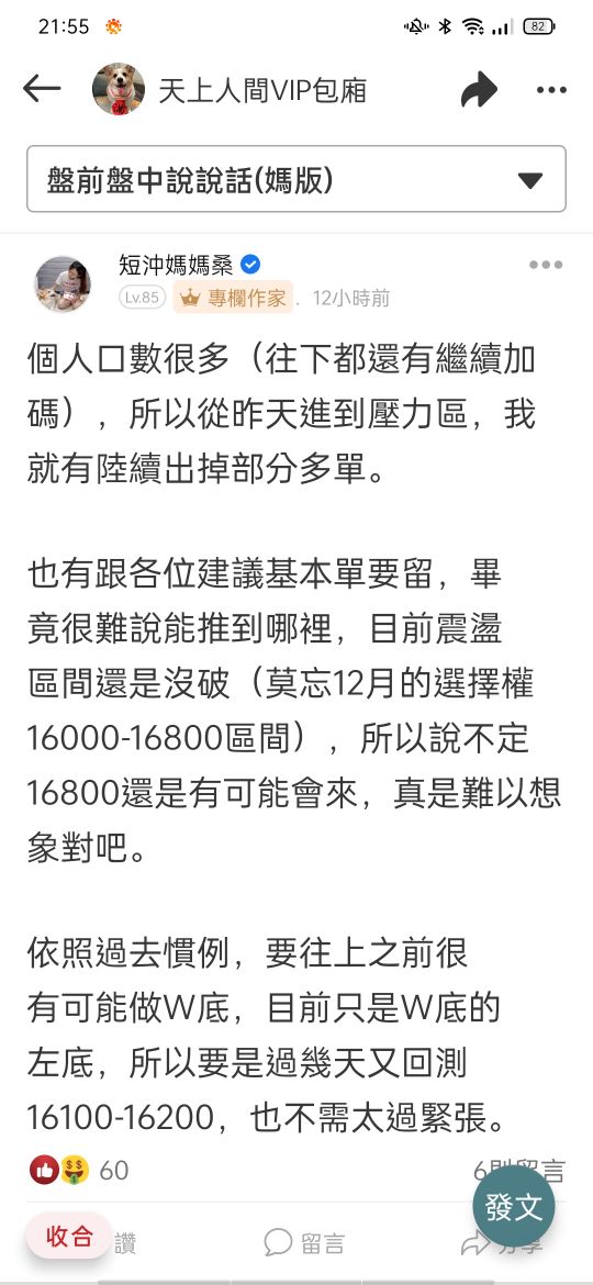 TWA00 加權指數 - 殺這麼狠啊，看來是迫不及待想把...｜CMoney 股市爆料同學會