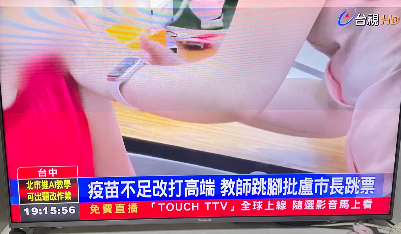 6547 高端疫苗 - 台中的教師也無腦嗎？｜CMoney 股市爆料同學會