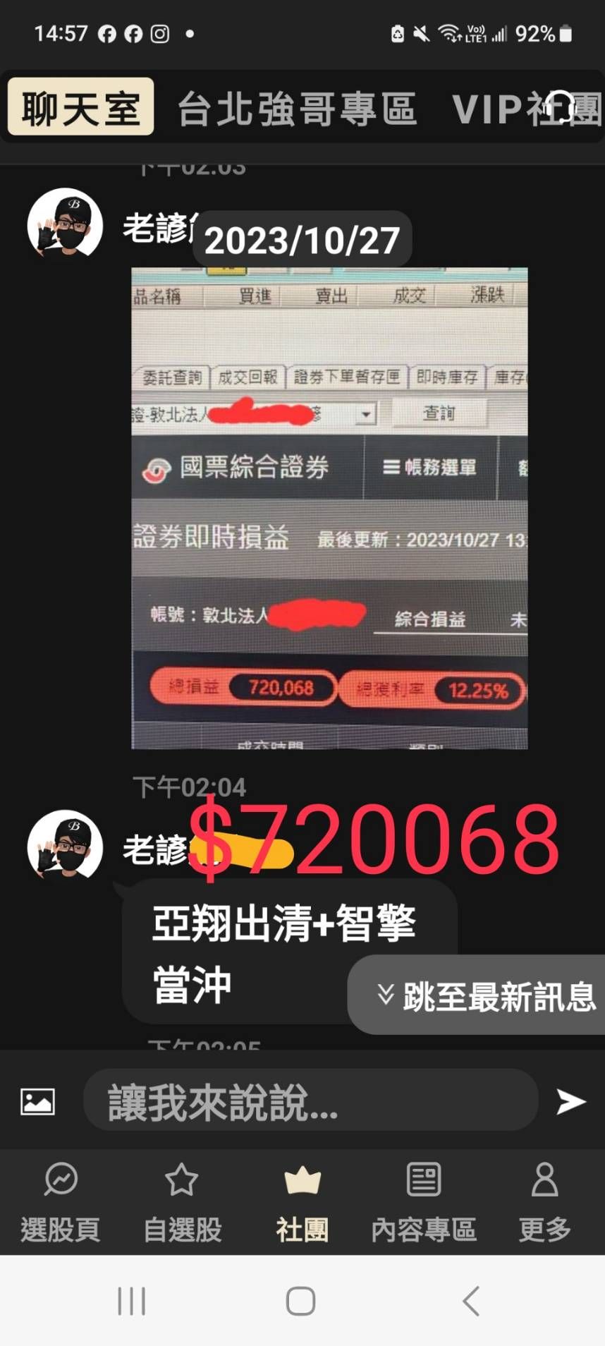 4743 合一 - 台北強哥｜老粉絲們～ ☆週五盤...｜CMoney 股市爆料同學會