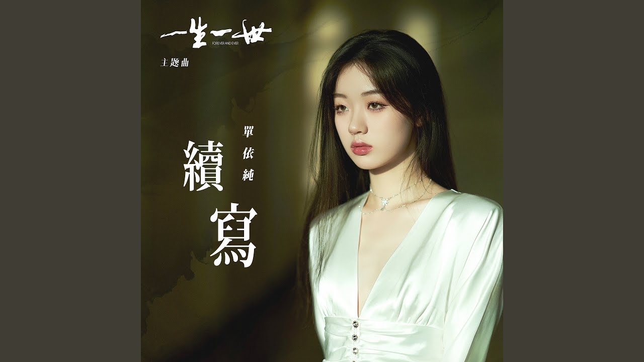 2883 開發金 - 好歌分享系列-續寫｜CMoney 股市爆料同學會