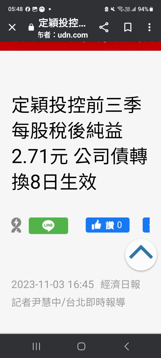 2382 廣達 - 台北強哥｜老粉絲們～ ☆定穎...｜CMoney 股市爆料同學會