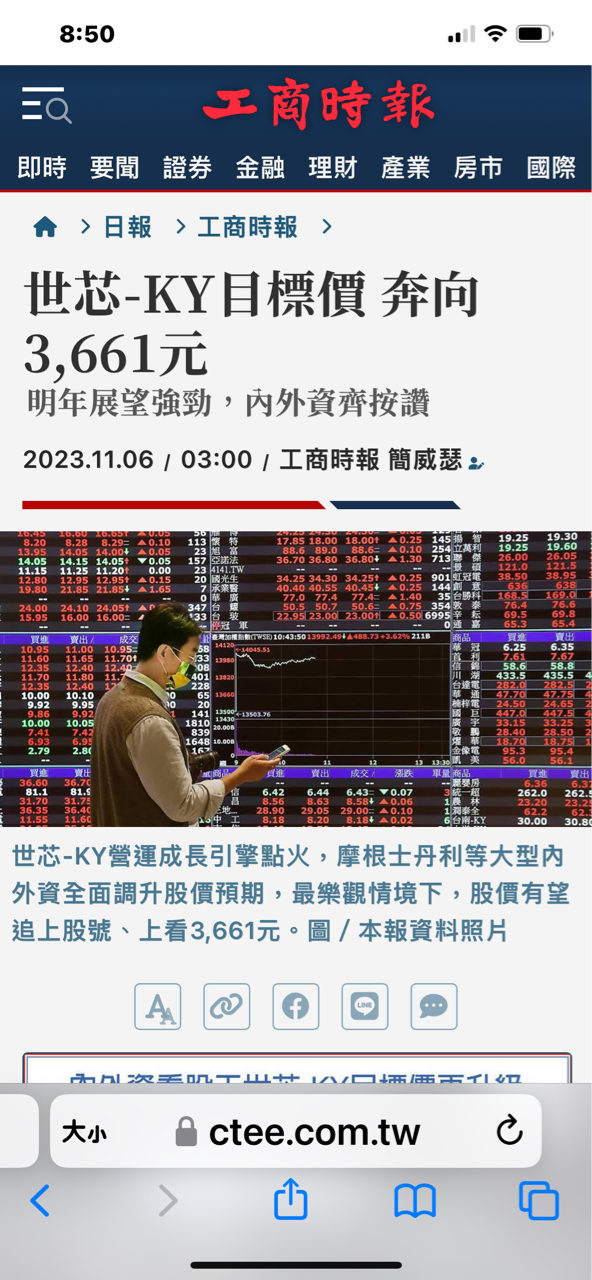 3661 世芯-KY - 大摩也認同3661 https...｜CMoney 股市爆料同學會