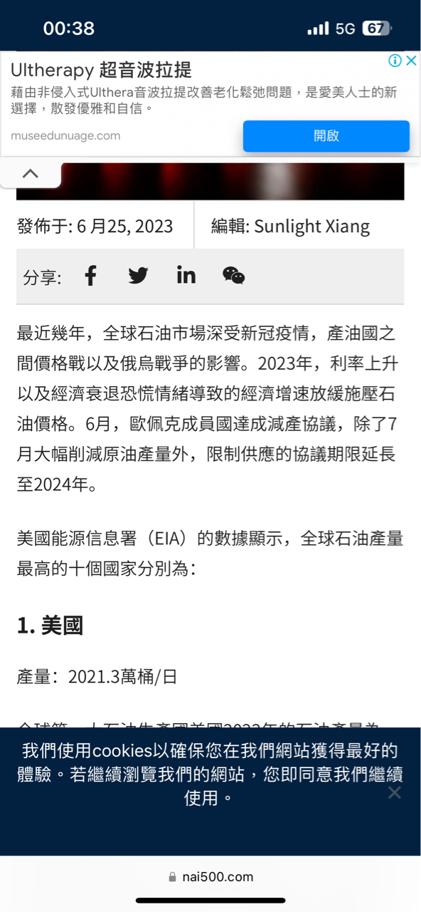 00715L 期街口S&P布蘭特油正2 - 美國自己在賣油還變成出口第一大...｜CMoney 股市爆料同學會