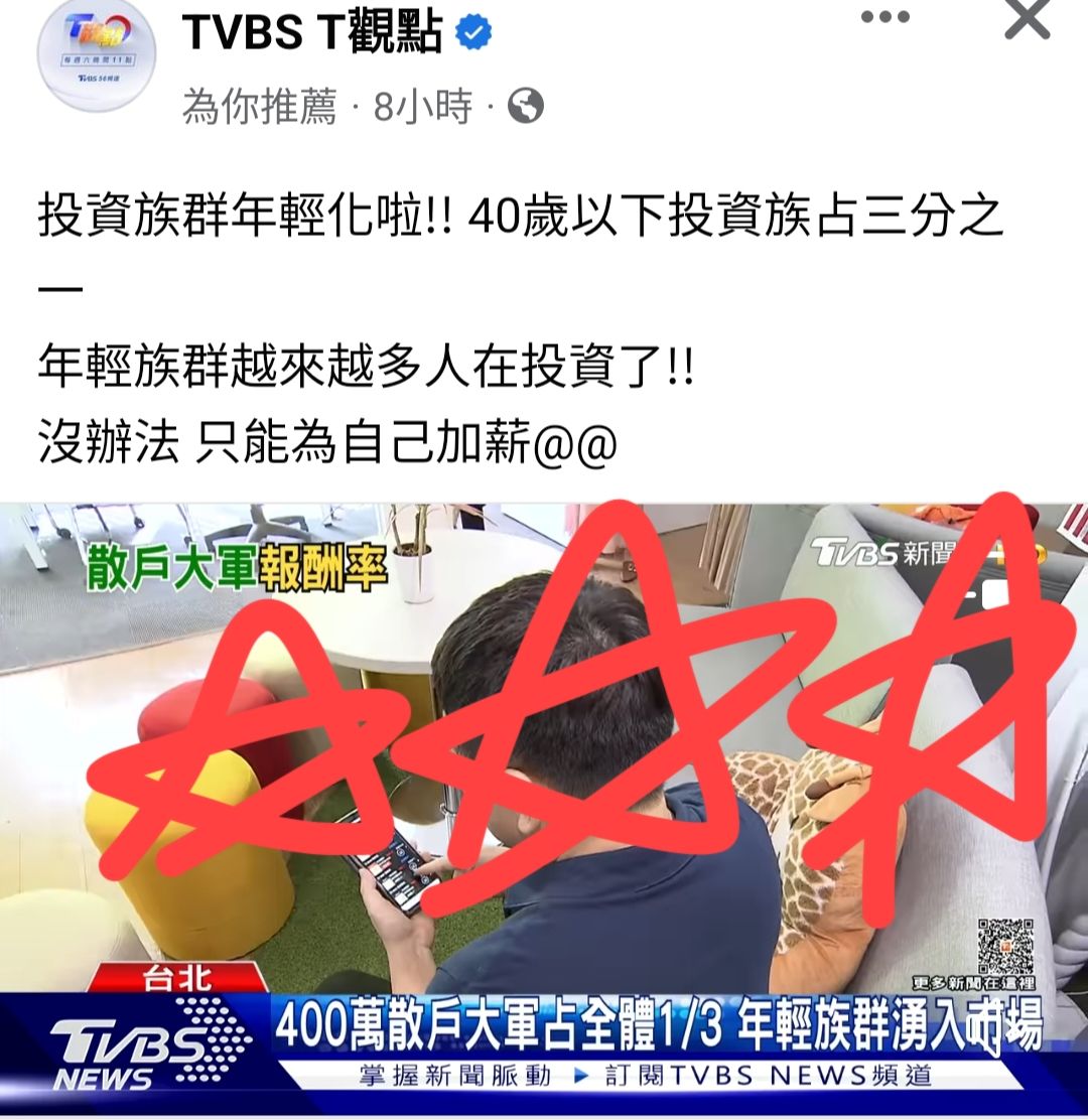 TWA00 加權指數 - 夜盤上17000點如預告！！還記得我一直說的這段話嗎！！？為...｜股市爆料同學會