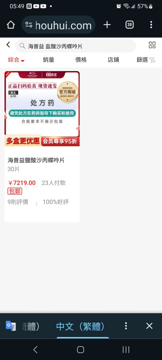 4172 因華 - 又再更新了 你們也可以隨時刷 ...｜CMoney 股市爆料同學會