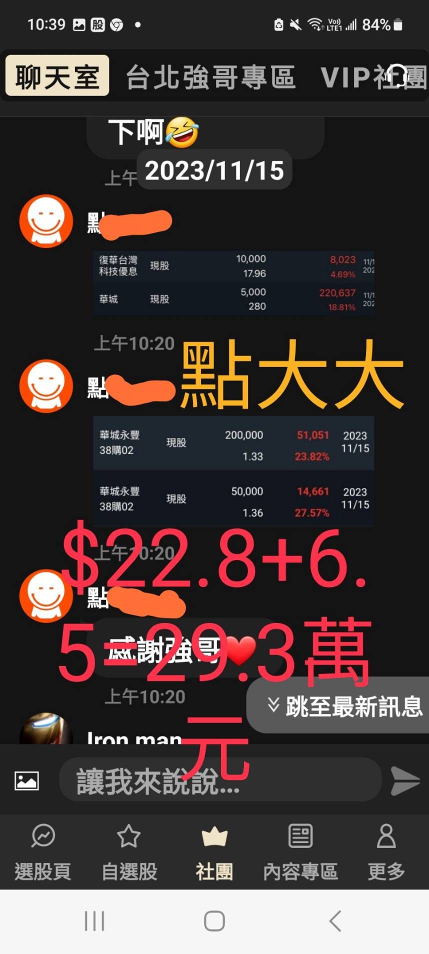 2330 台積電 - 台北強哥，老粉絲們～ 鴻海要...｜CMoney 股市爆料同學會