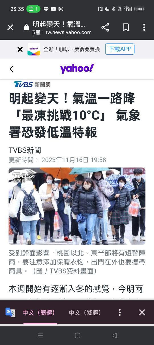 TWA00 加權指數 - 不妙，低溫特報｜股市爆料同學會