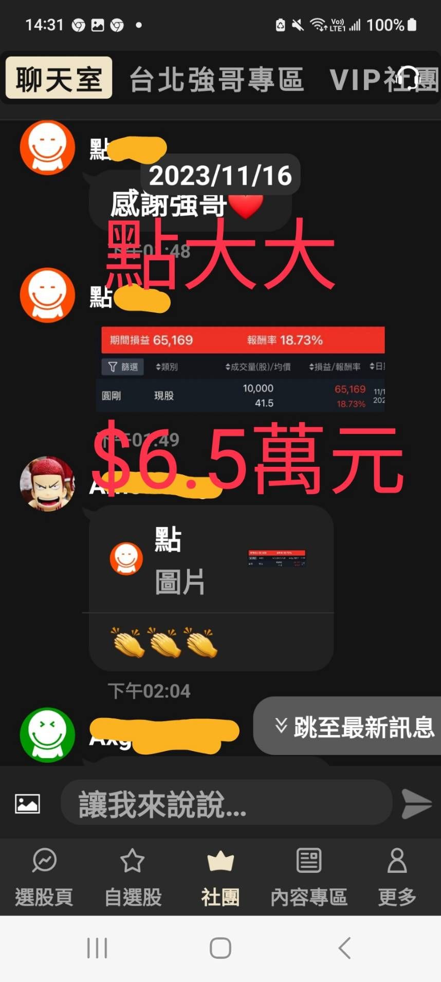 3231 緯創 - 台北強哥｜老粉絲們～ 緯創AI系列都開高走低， 是的100...｜CMoney 股市爆料同學會