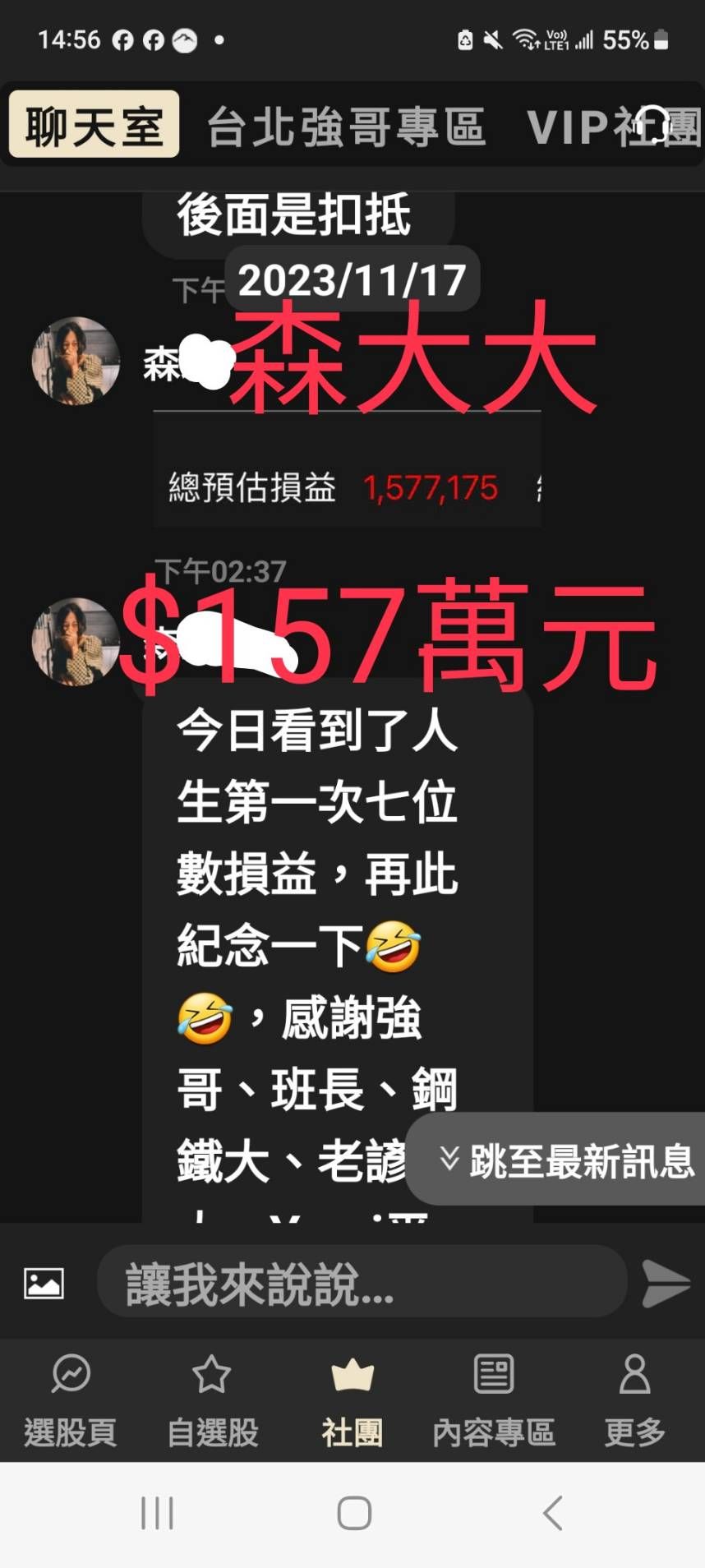 4743 合一 - 台北強哥｜老粉絲們～ 合一...｜CMoney 股市爆料同學會